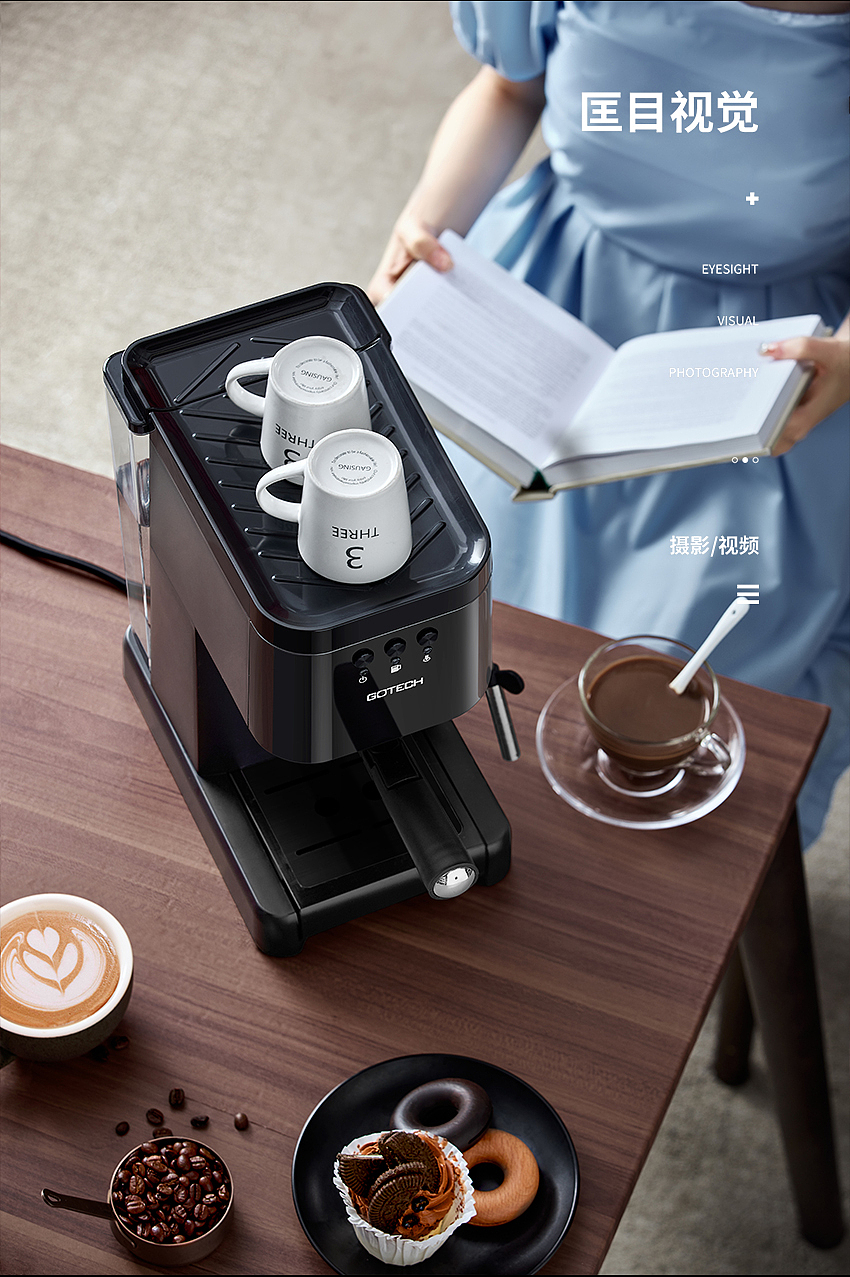 Gotech高泰咖啡机【匡目视觉】_匡目视觉-站酷ZCOOL