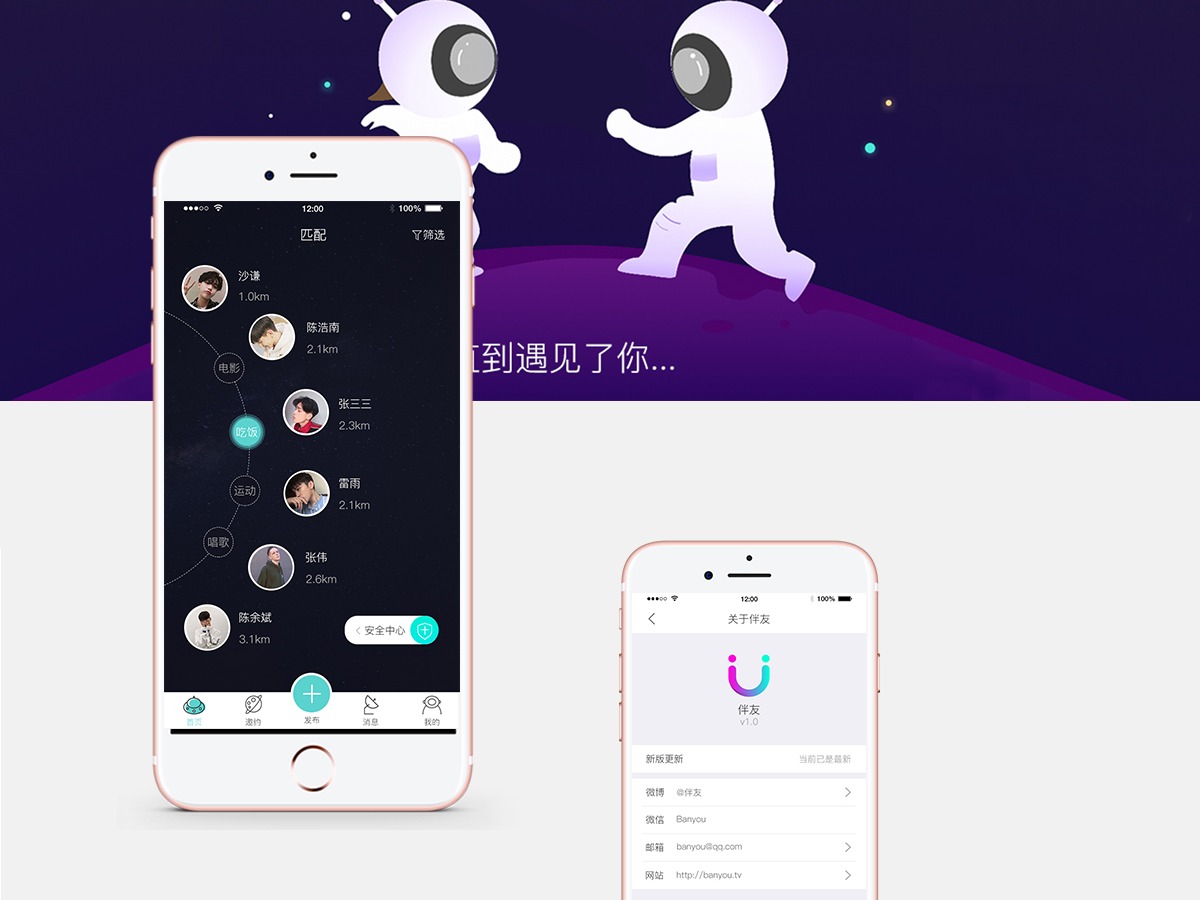 APP项目（社交类）_martr-站酷ZCOOL