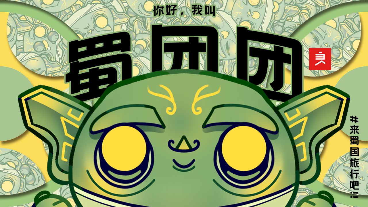 良品铺子×三星堆品牌联名IP形象设计_米ooo-站酷ZCOOL