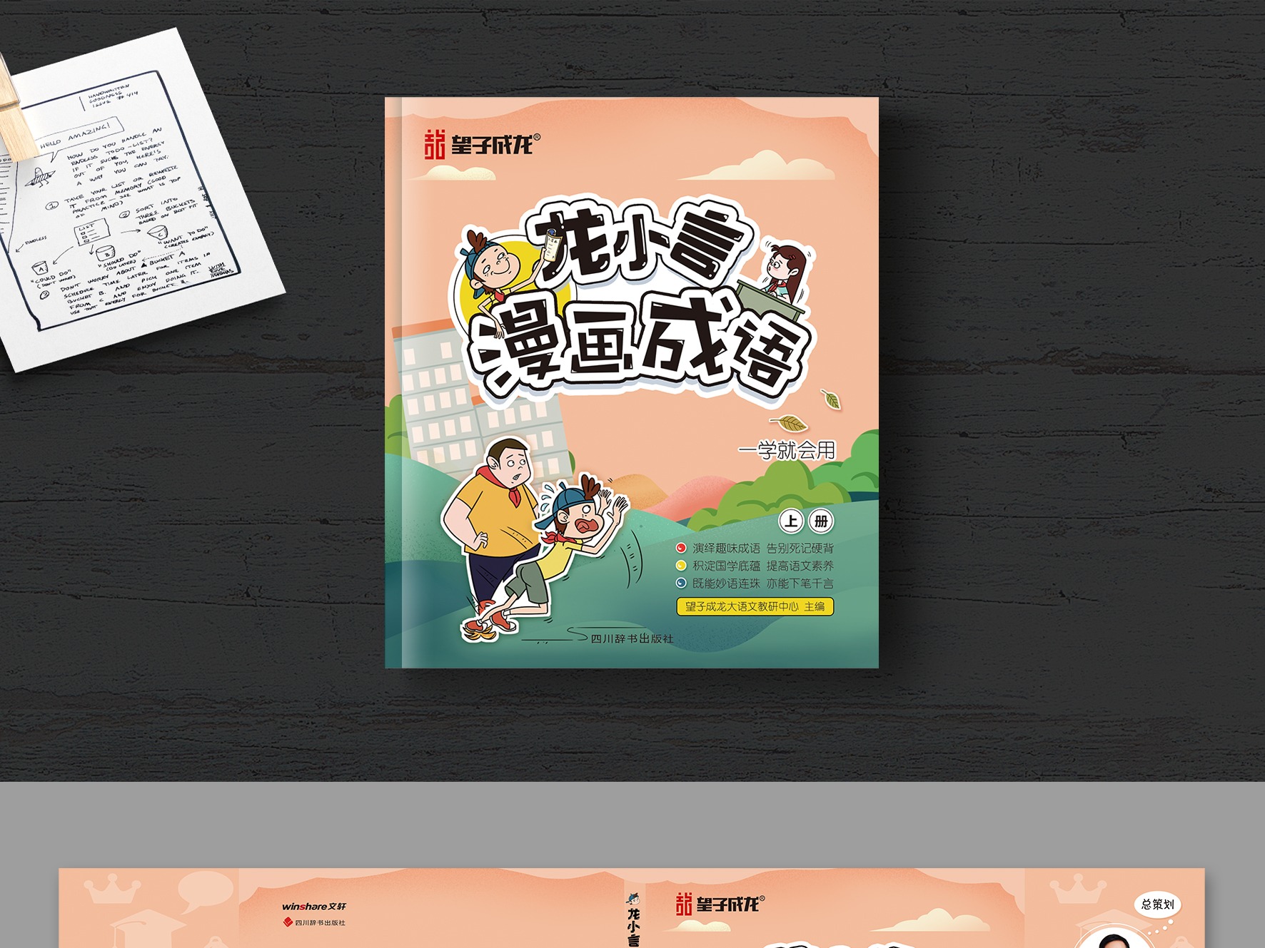 漫画书封面_C写写画画-站酷ZCOOL