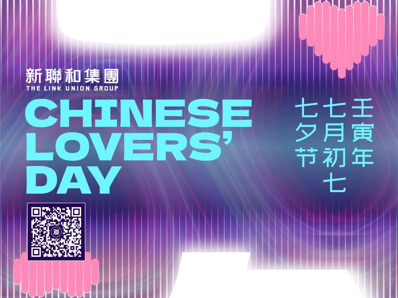 海报设计 | 七夕_Chen的Yun-站酷ZCOOL