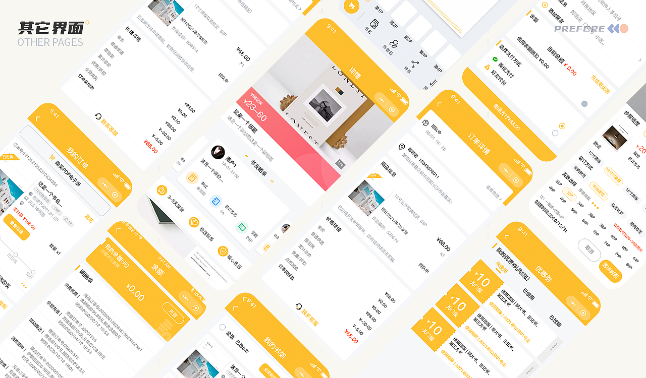 【2022】 UI作品集_如是言-站酷ZCOOL