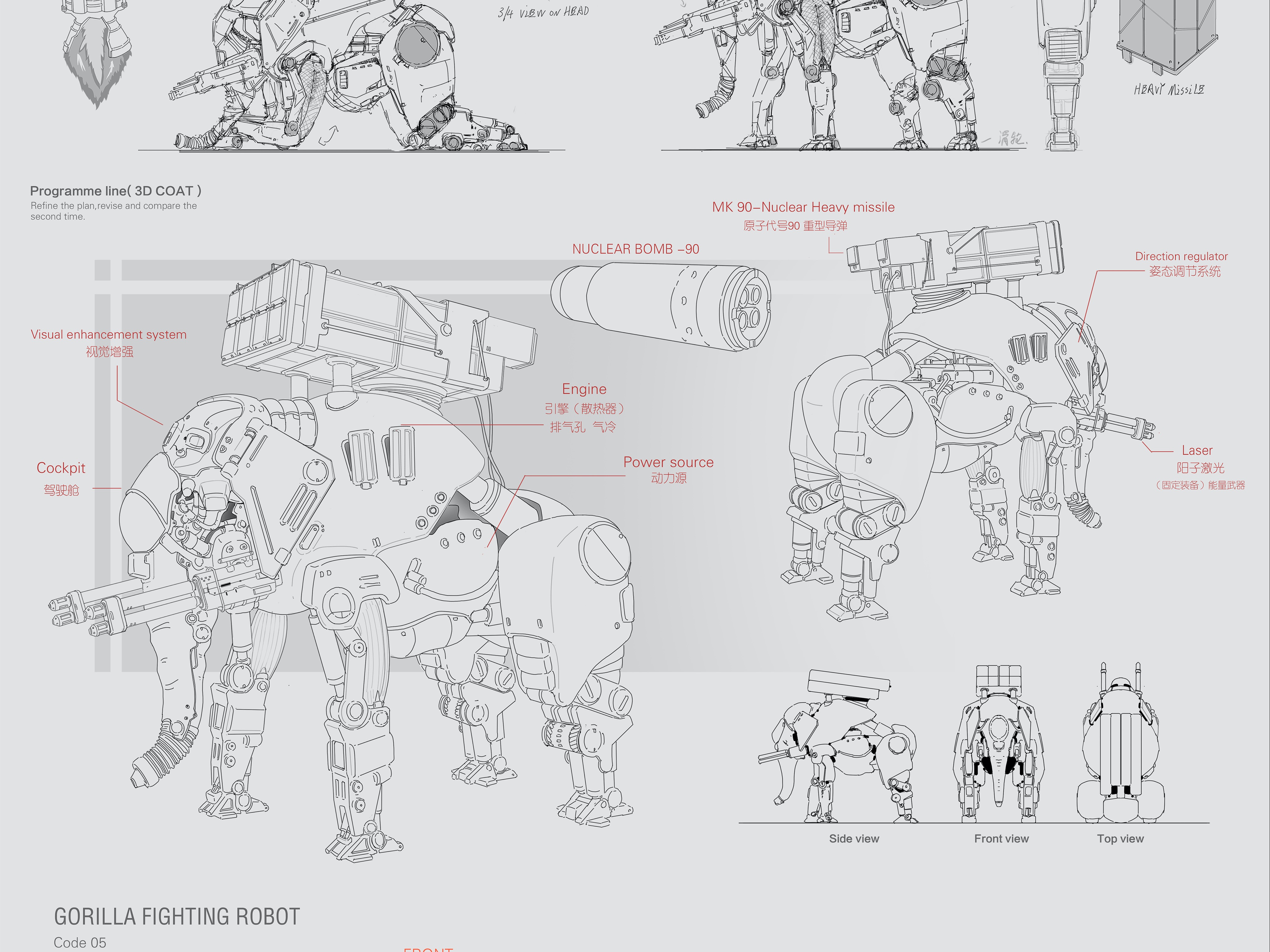 Bionic concept design (ELEPHANT)_凉一机山-站酷ZCOOL