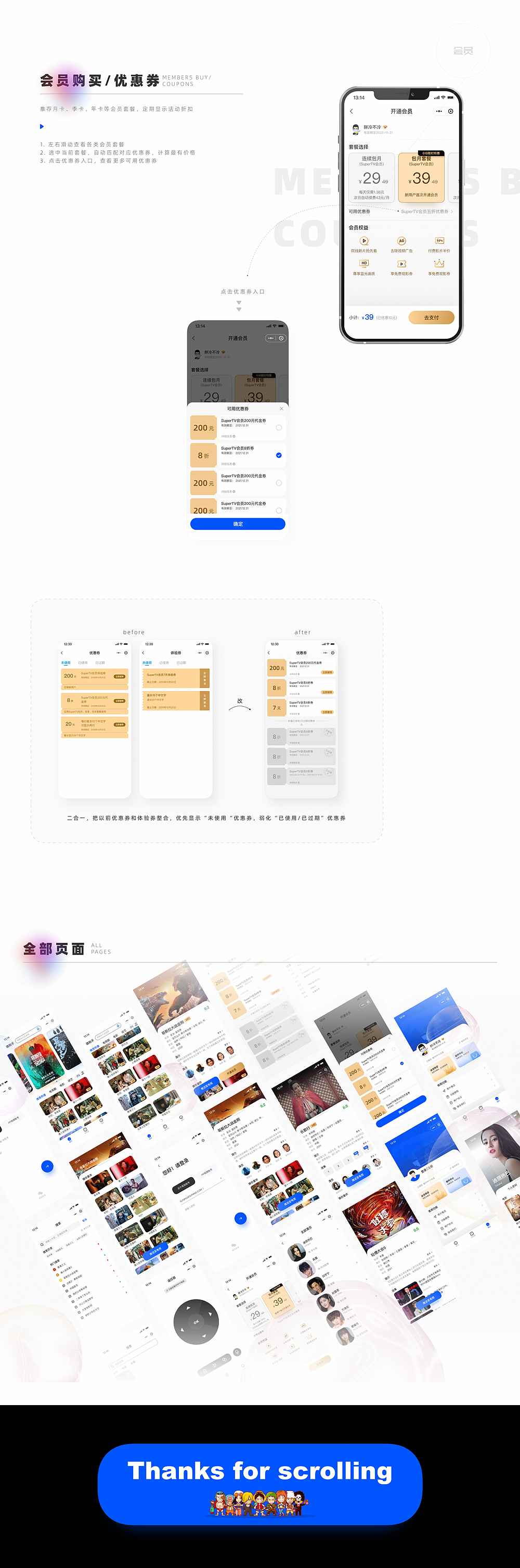 UIUE设计作品精选 | 黑马家族 ⑫_黑马青年-站酷ZCOOL