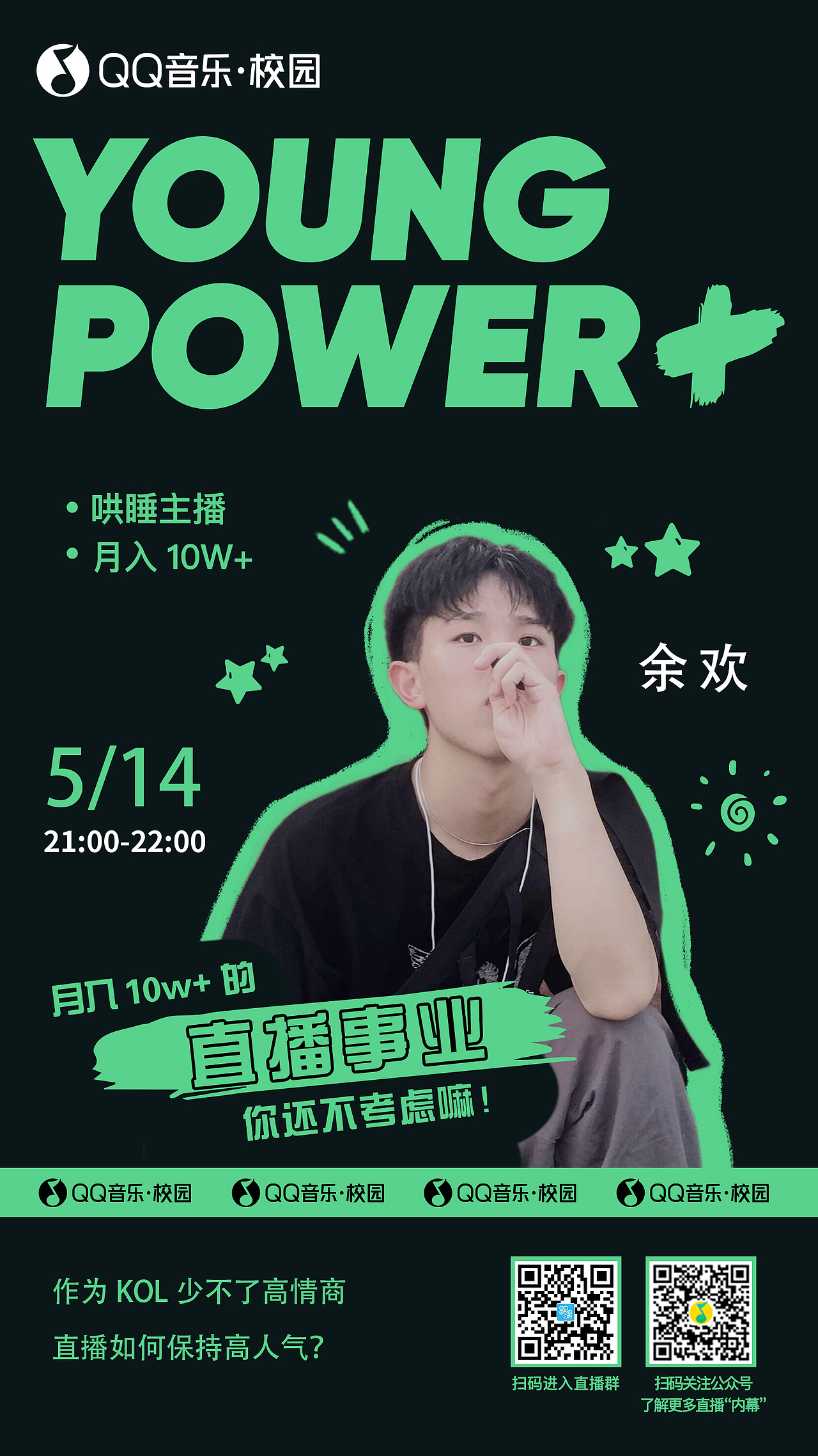 YOUNG POWER海报_lxych-站酷ZCOOL