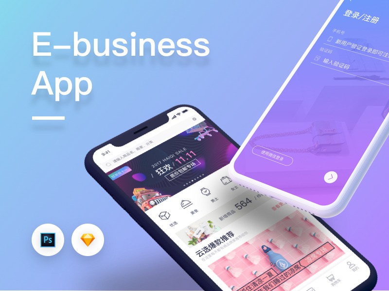 E-business App_果味设计-站酷ZCOOL