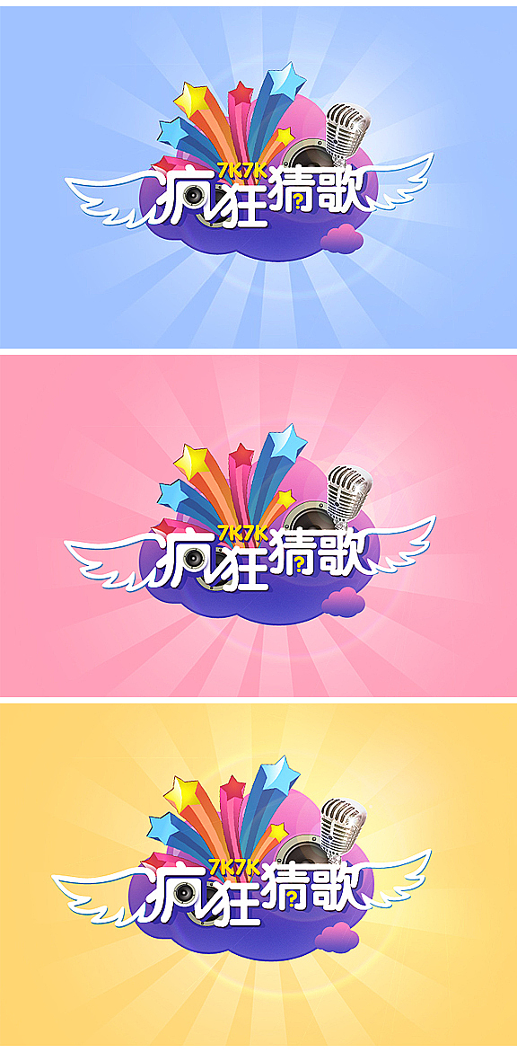 7K7K猜歌LOGO设计_hzhstudio-站酷ZCOOL