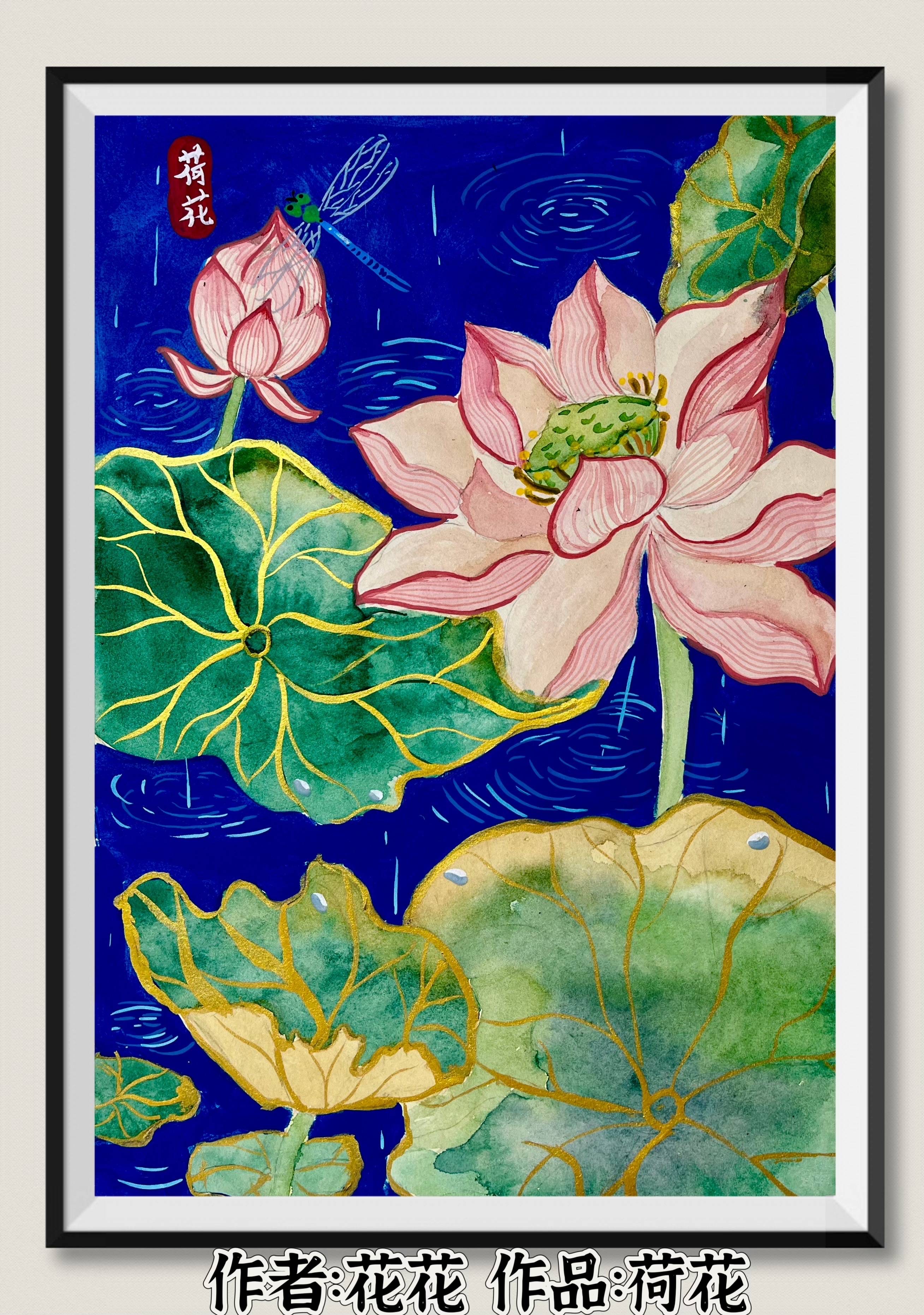 花花 荷花_小小艺术家花花-站酷ZCOOL