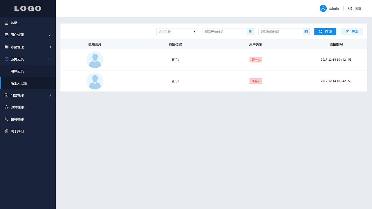 智能门禁系统|UI|软件界面|Evol_Ls_原创作品-站酷ZCOOL
