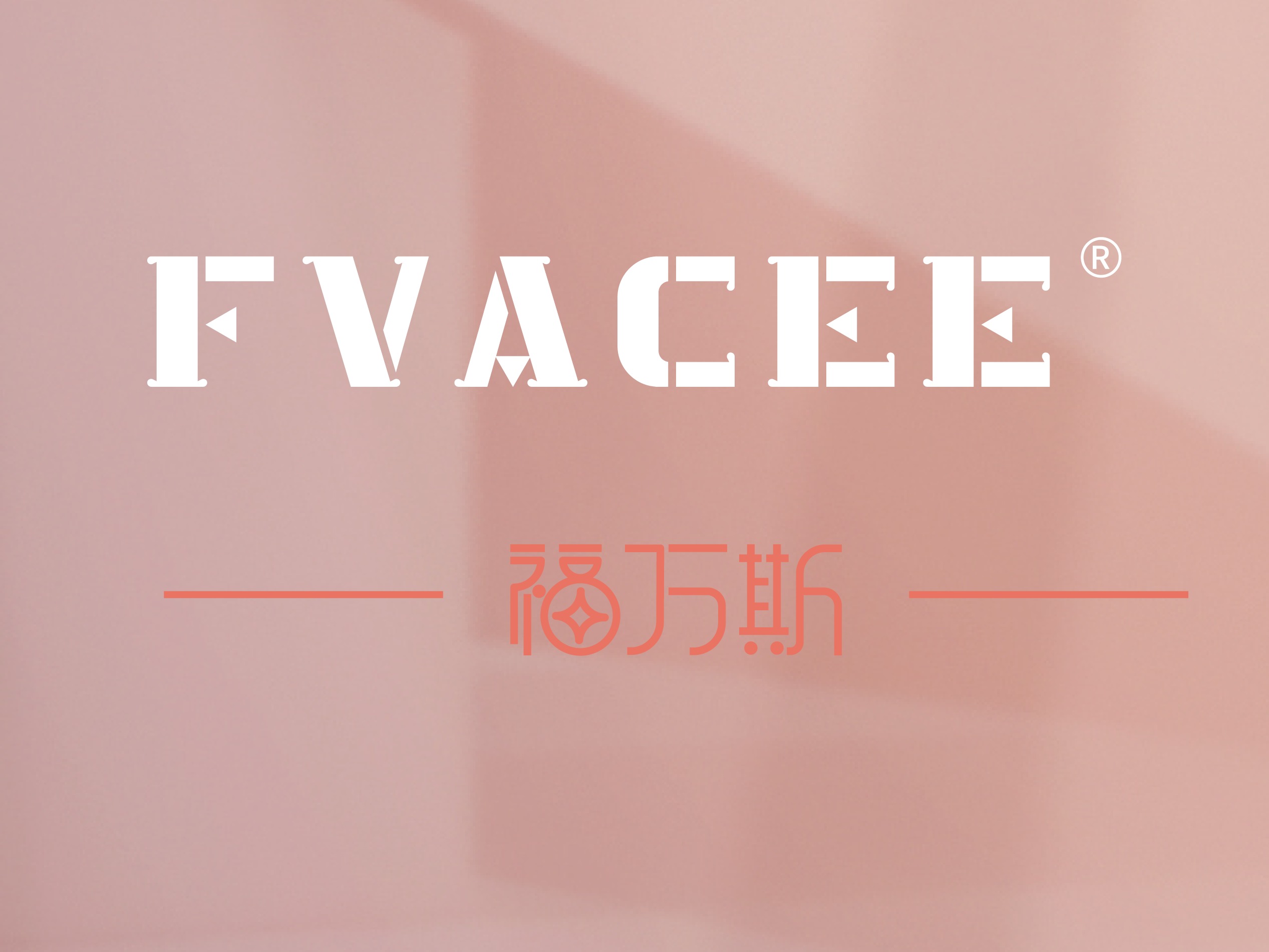 FVACEE·福万斯品牌空间策划设计_三珏文化-站酷ZCOOL