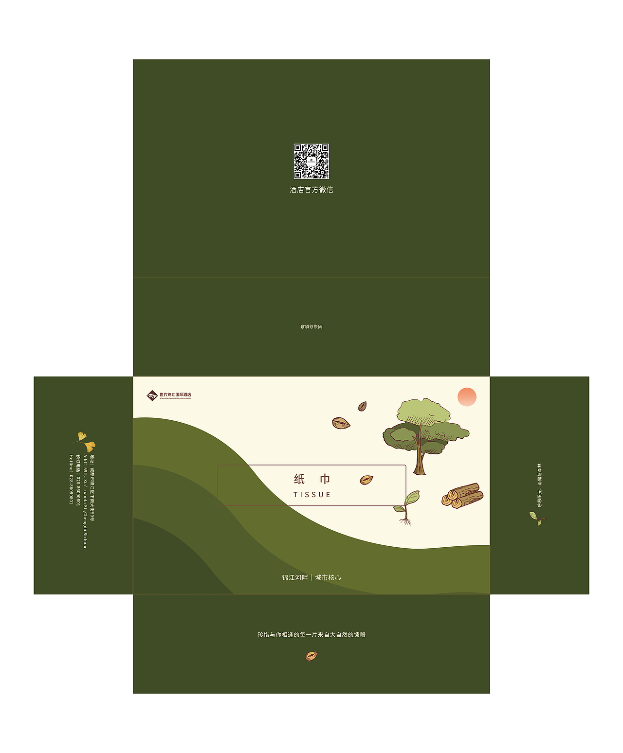 CT婷原创插画包装盒_CT木易婳-站酷ZCOOL