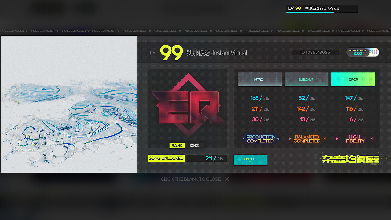 虚拟音游UI项目《杂音均衡器-Noise Equalizer》_刹那仮想_DJSHANG-站酷ZCOOL