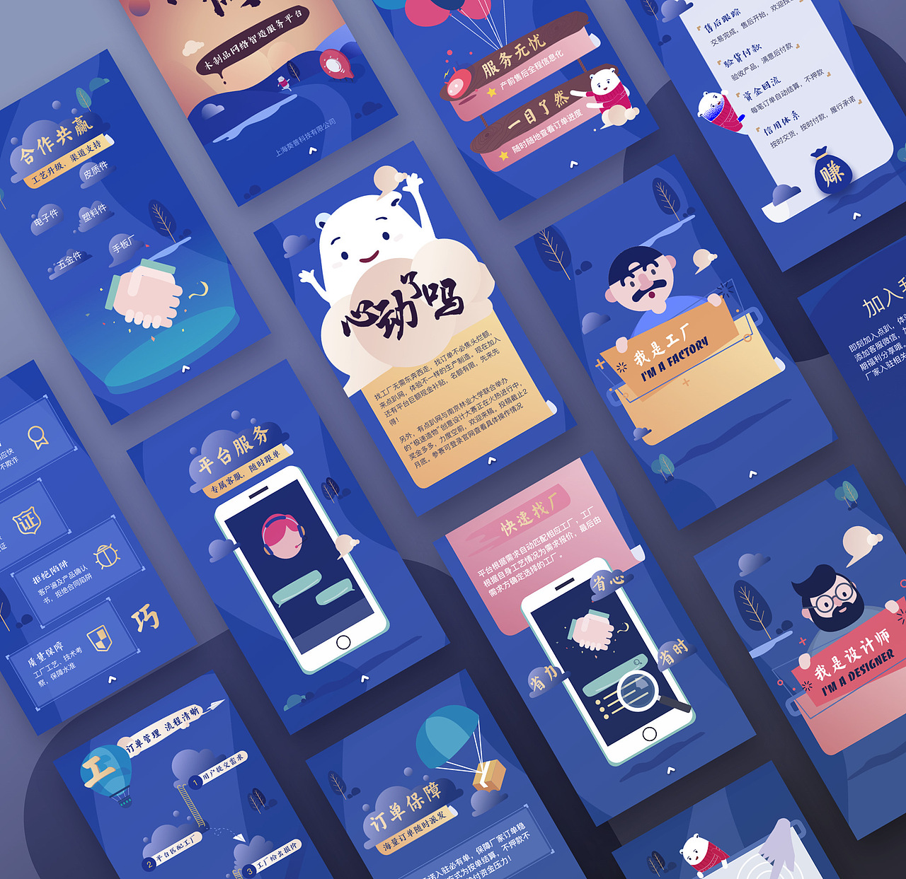 推广H5设计稿_缶ttn-站酷ZCOOL