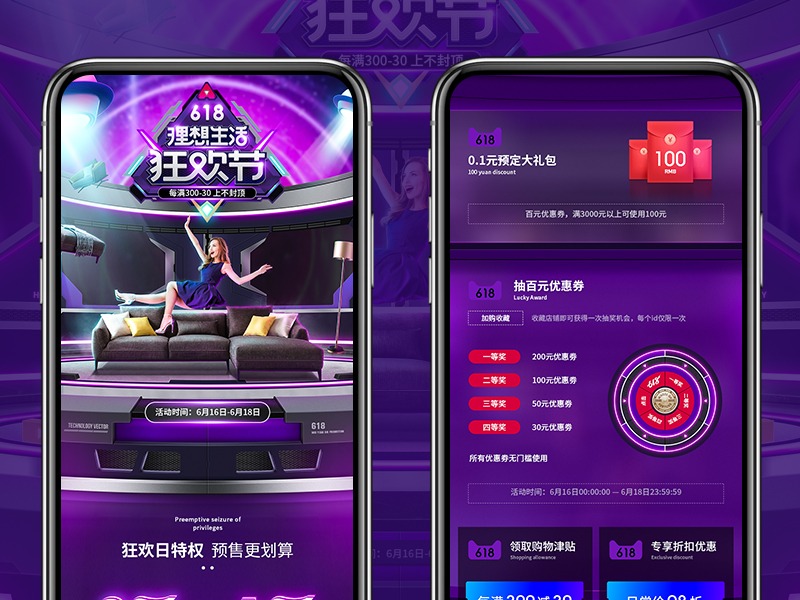 2019.618活动_索德罗斯zeo-站酷ZCOOL