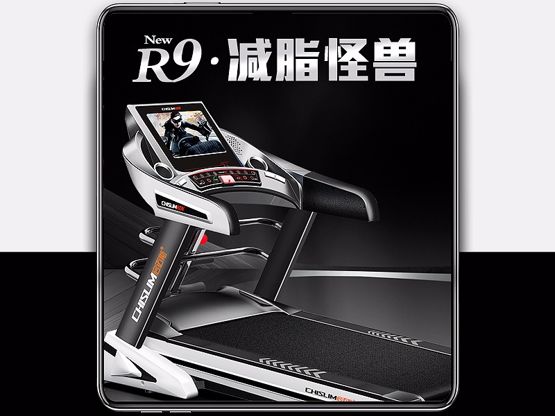 健身器材-跑步机详情页_jinbin_li-站酷ZCOOL