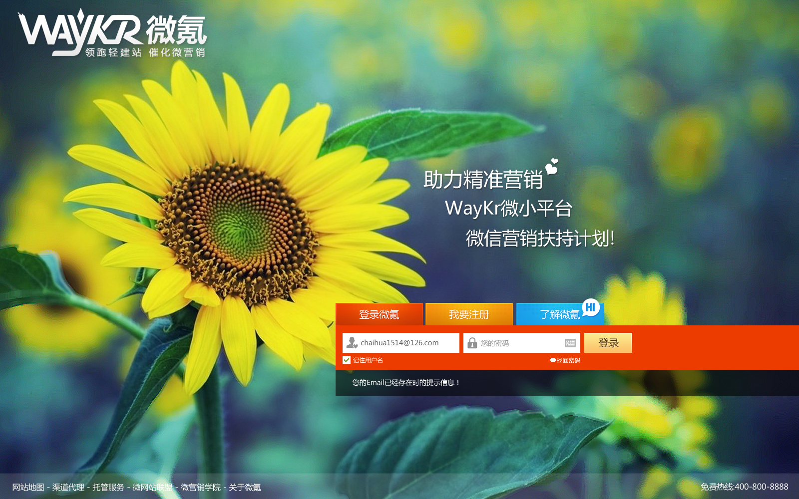 微氪项目logo设计_chaihua1514-站酷ZCOOL