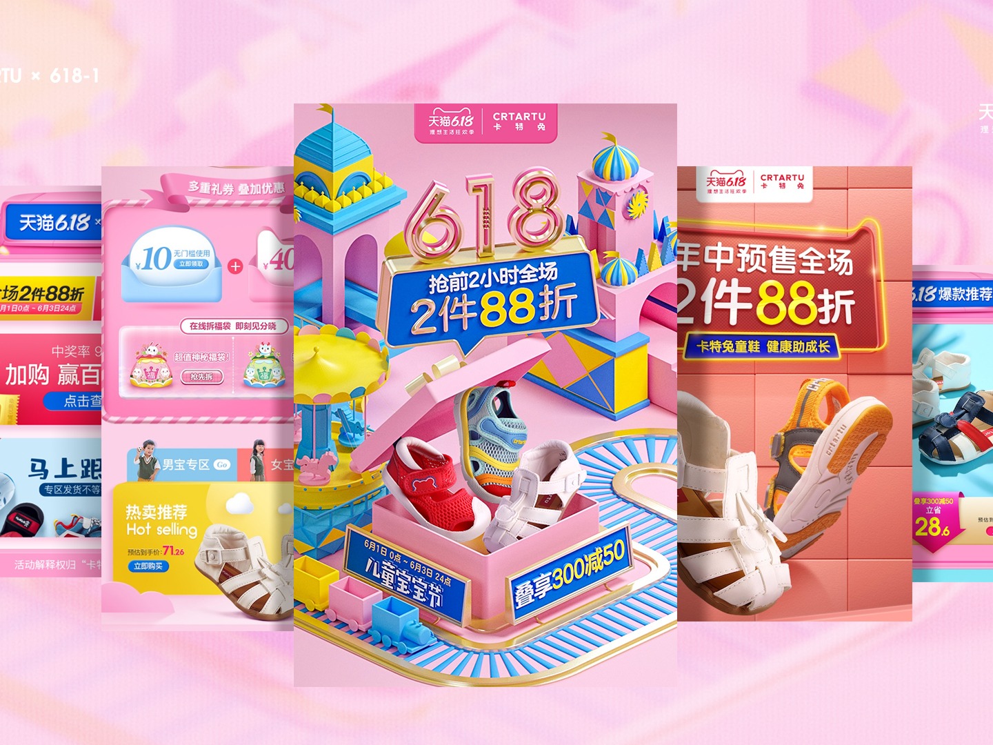 活动大促页面_Elonn-站酷ZCOOL