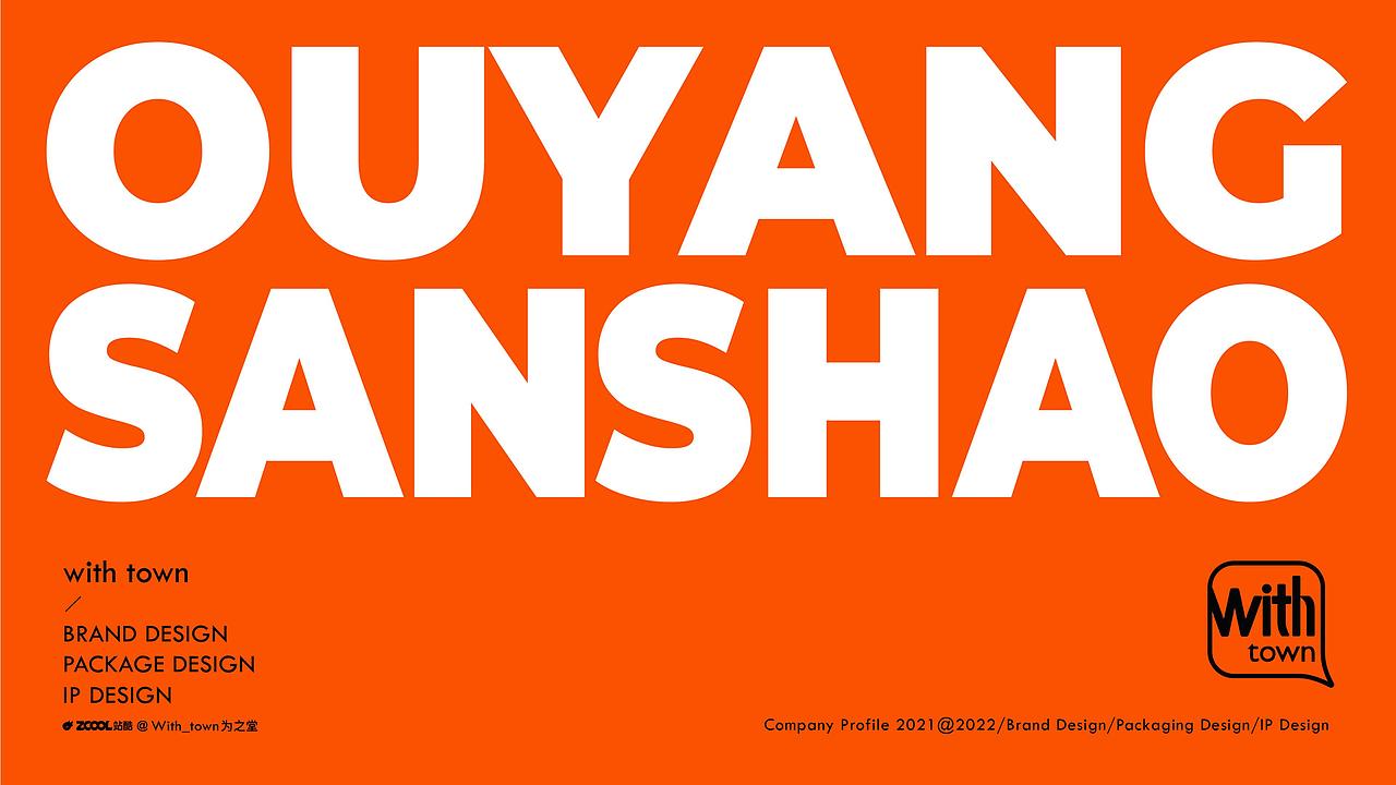 复合调味料品牌“欧阳三少”品牌+IP+包装_With_town为之堂-站酷ZCOOL