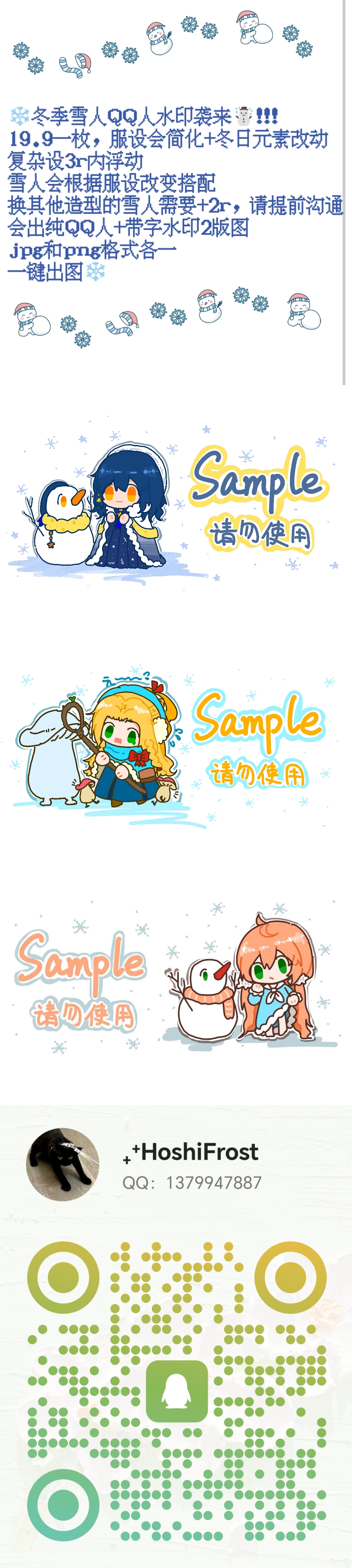 QQ人小水印_HoshiNemuri-站酷ZCOOL