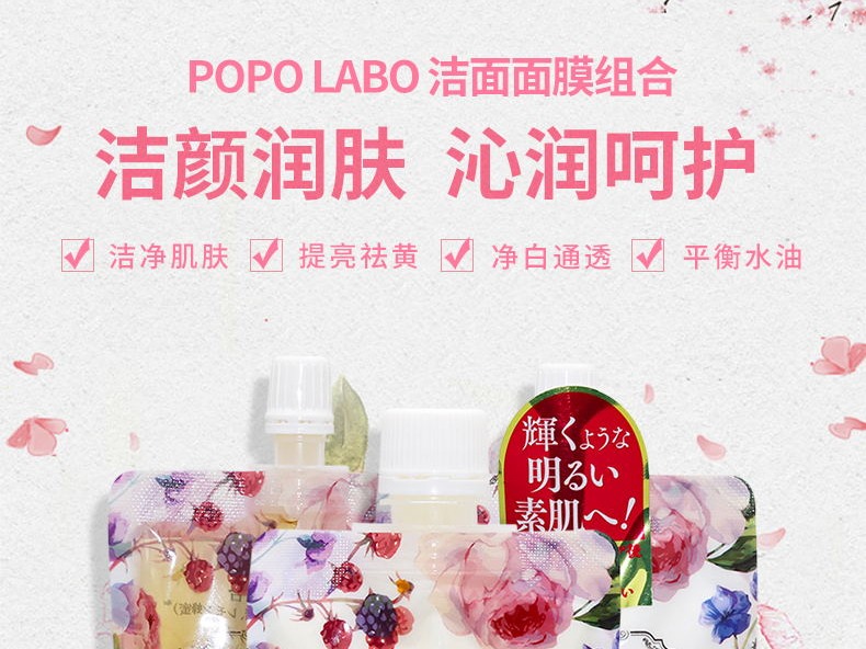 POPOLABO玫瑰面膜_梦幻天想-站酷ZCOOL