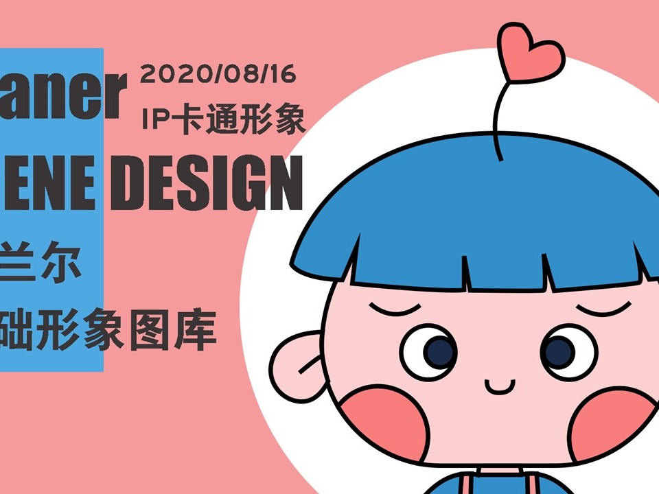 IP卡通形象人物：弗兰尔_IRENE嘎嘎-站酷ZCOOL