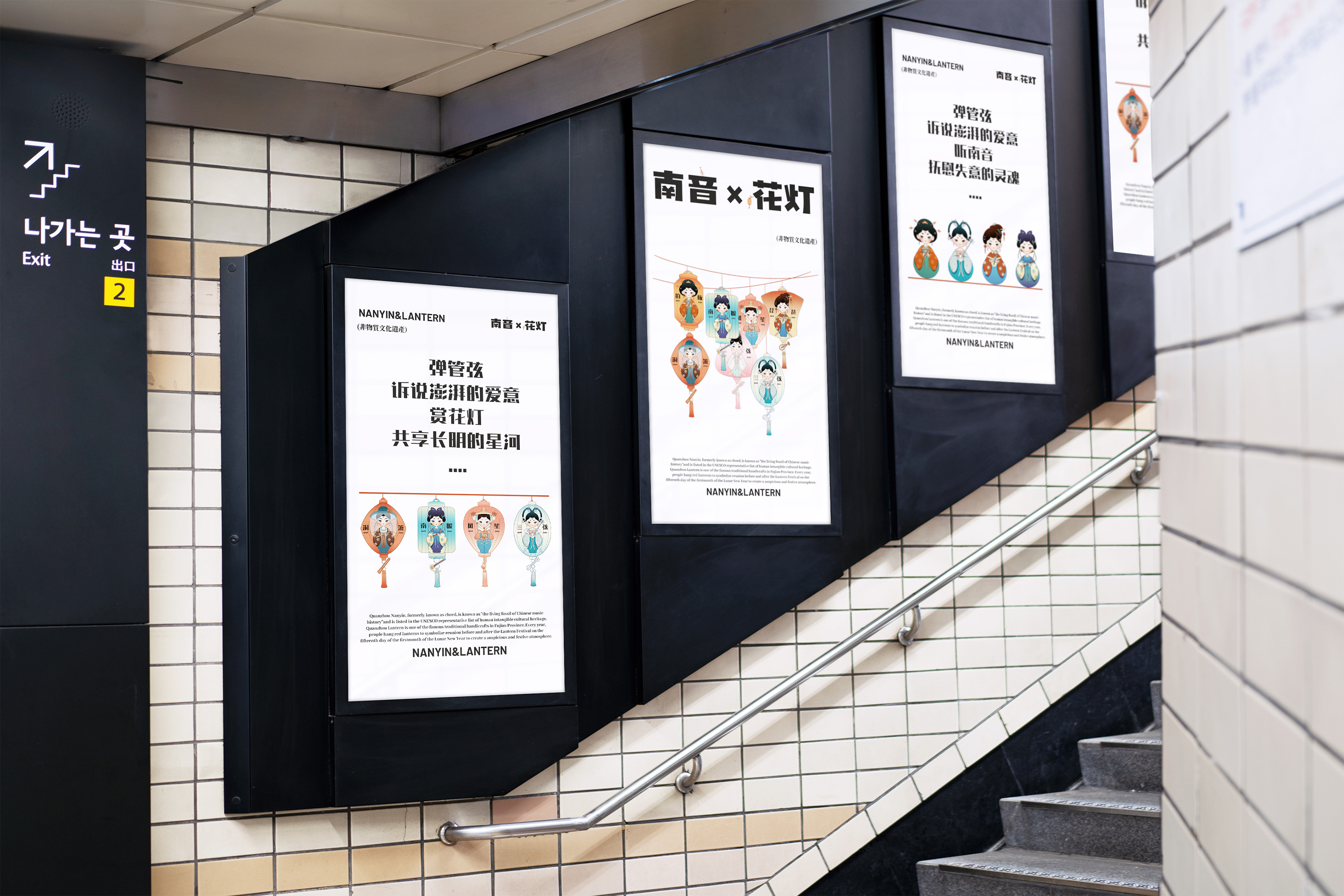 泉州南音×花灯非遗IP及插画_Ooh椰-站酷ZCOOL