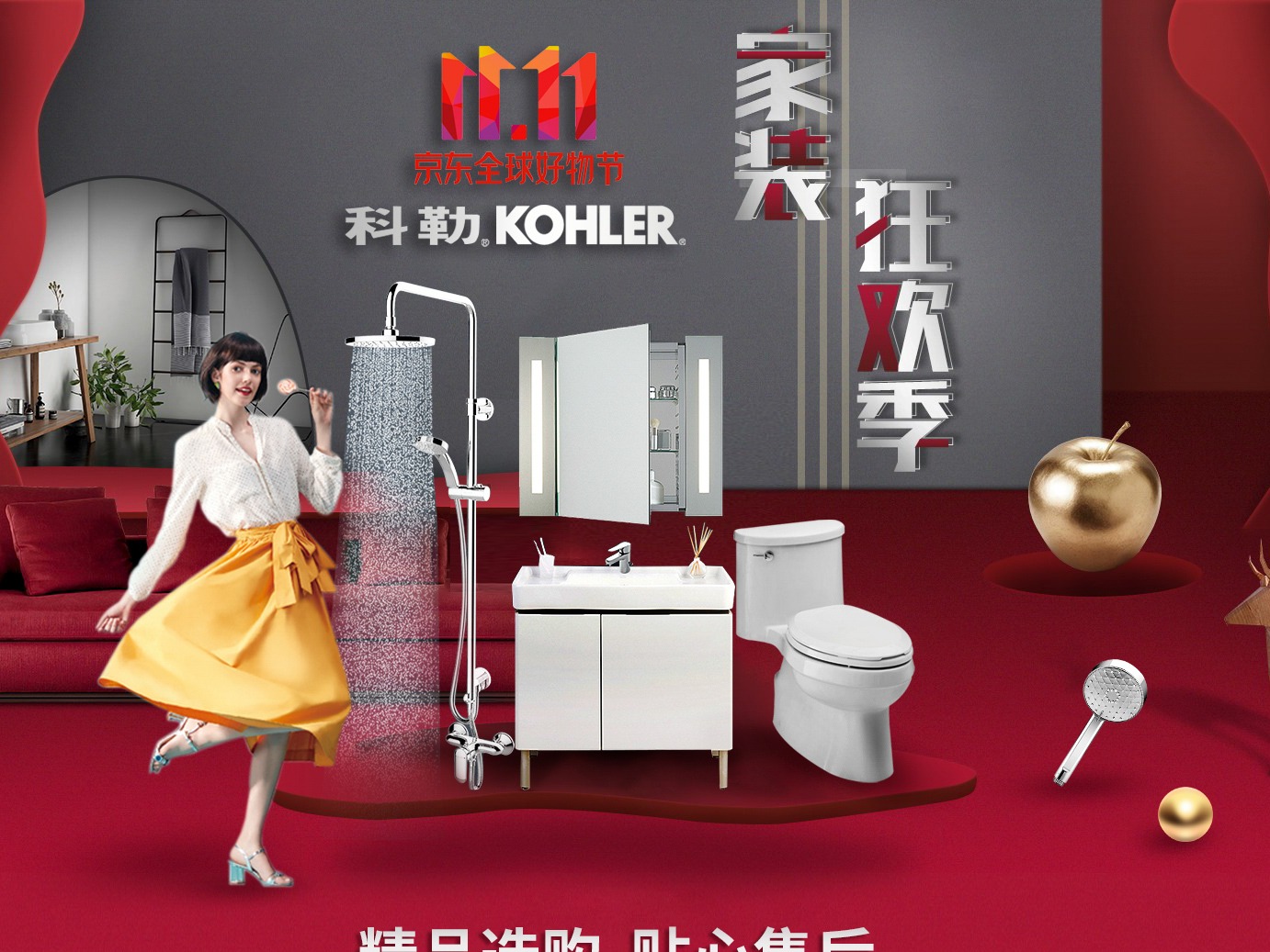 京东科勒双十一_KanHo-站酷ZCOOL