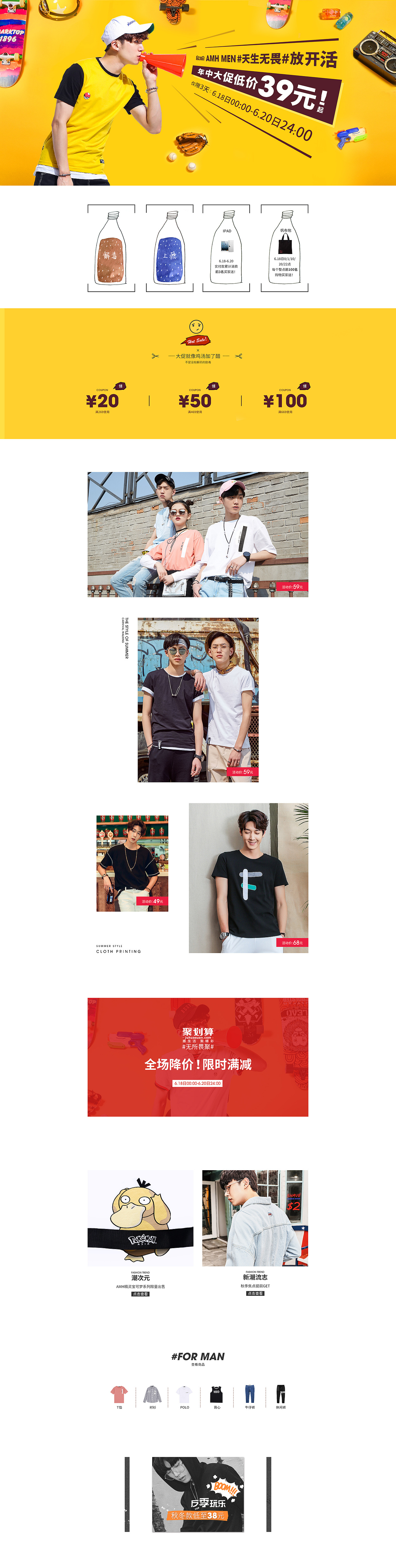 AMH官方旗舰店-618年中大促PC首页_HDS视觉顾问-站酷ZCOOL