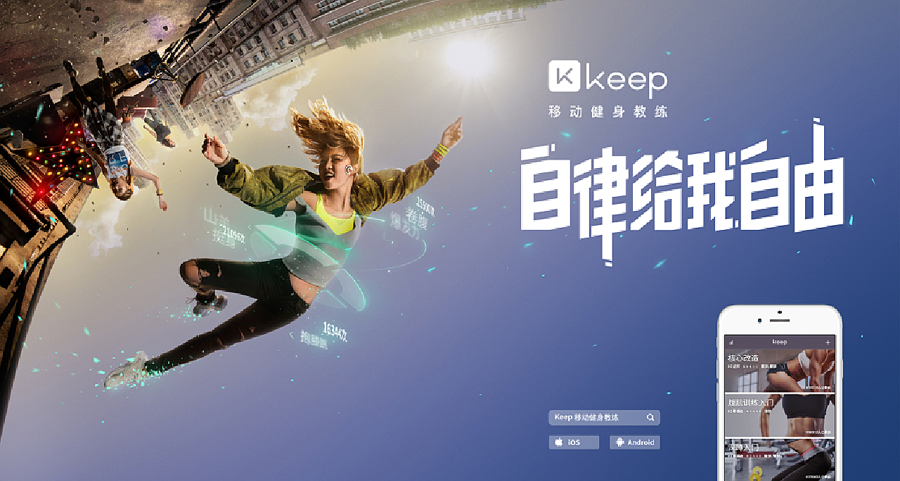 Keep 自律给我自由roc肉 站酷zcool