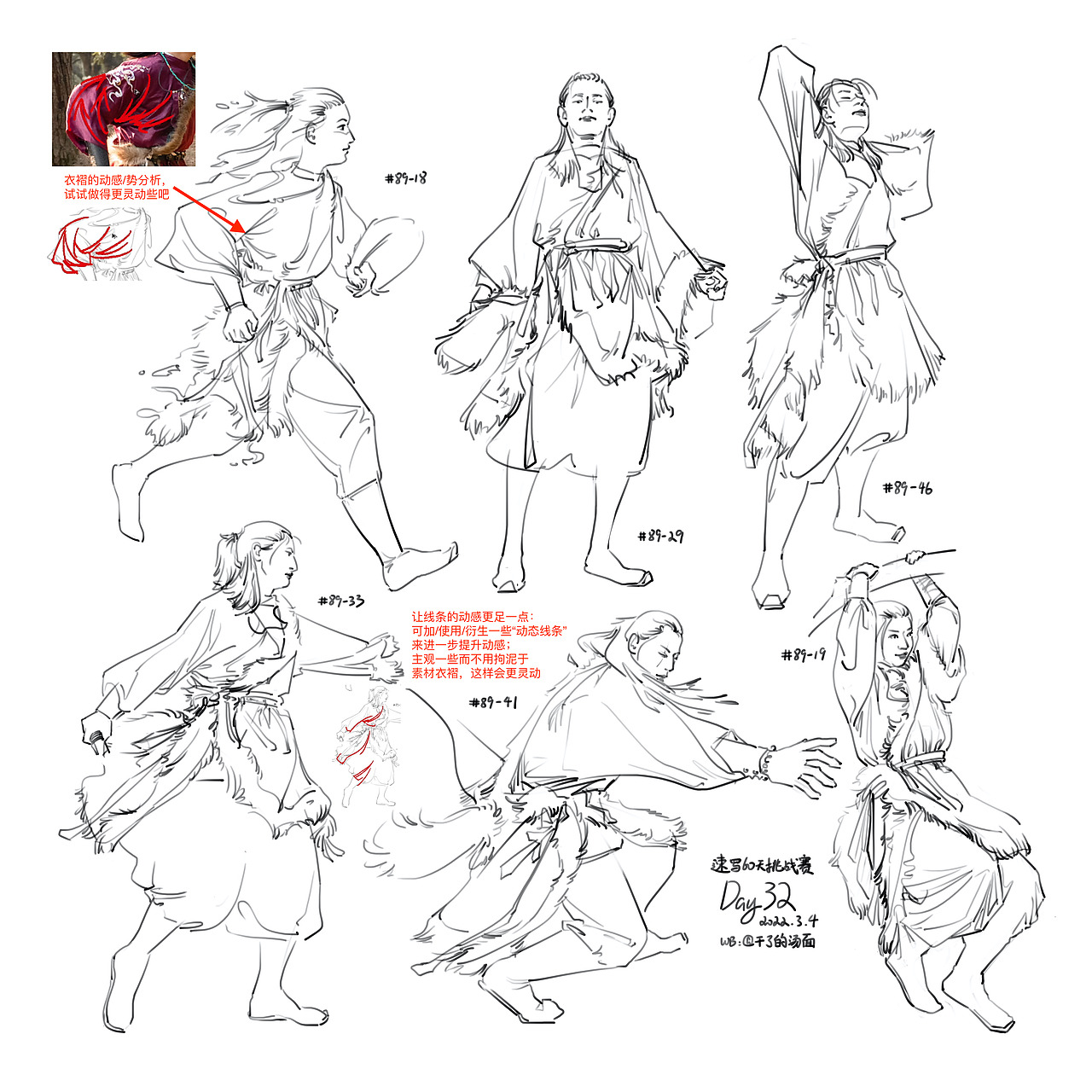 #速写60天挑战赛# Day32@速写班长_板蓝根渣-站酷ZCOOL