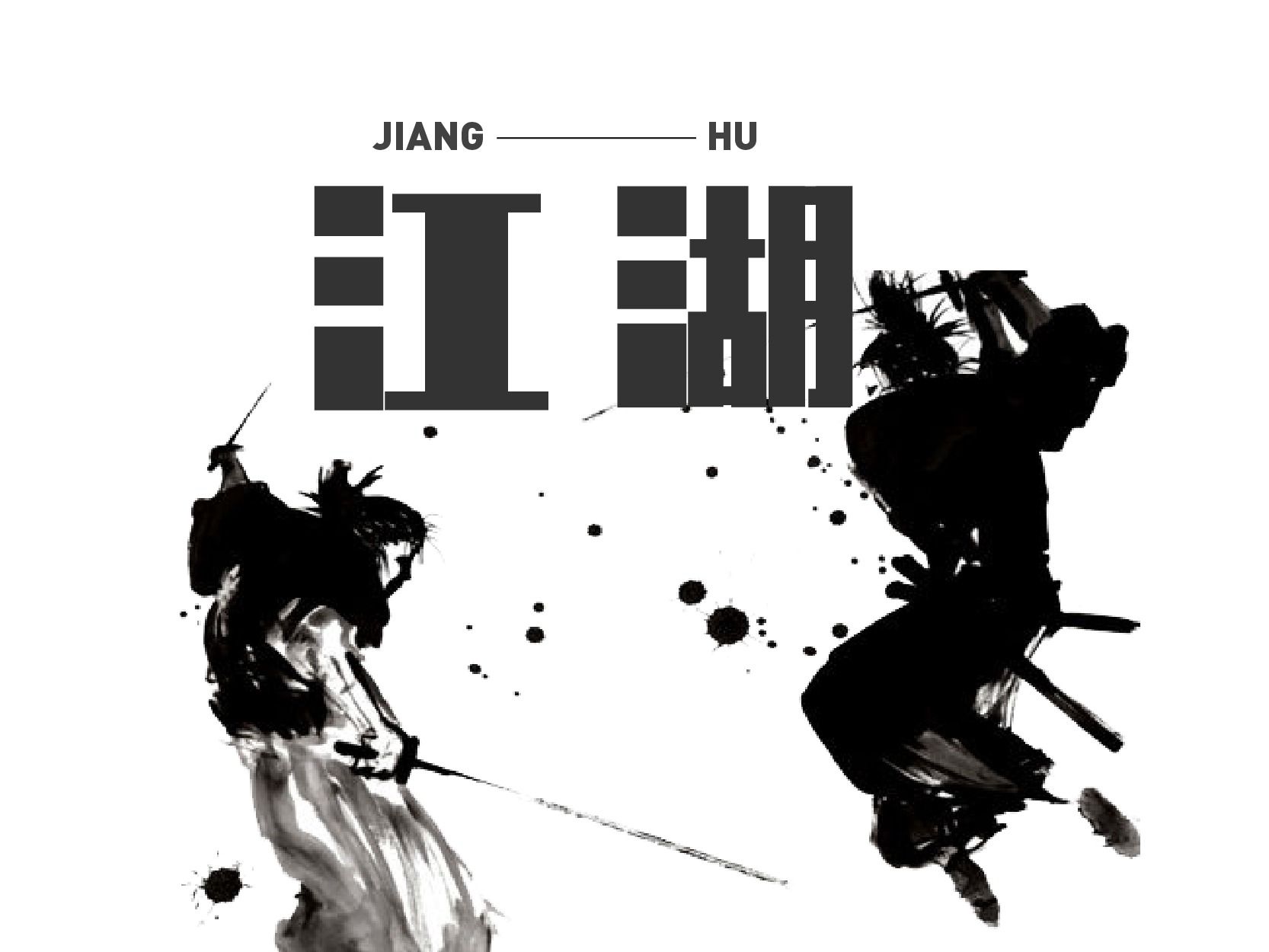 字体_方先生0222-站酷ZCOOL