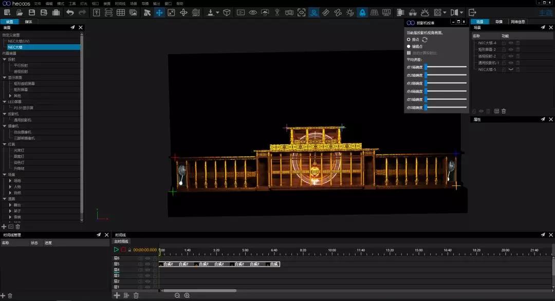 三分钟，完成真正的3D Mapping！_hecoos-站酷ZCOOL