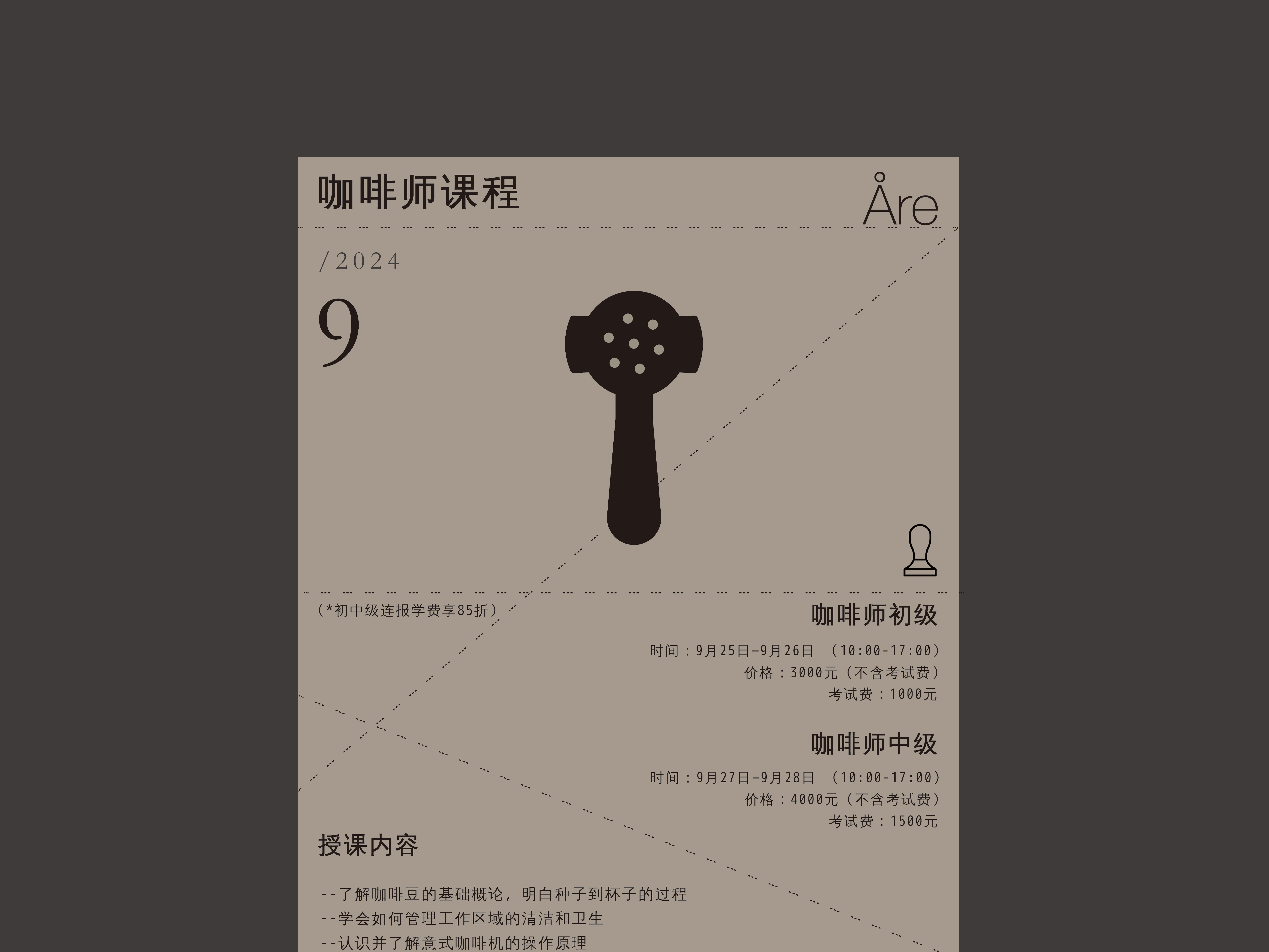 宣传_未今_-站酷ZCOOL