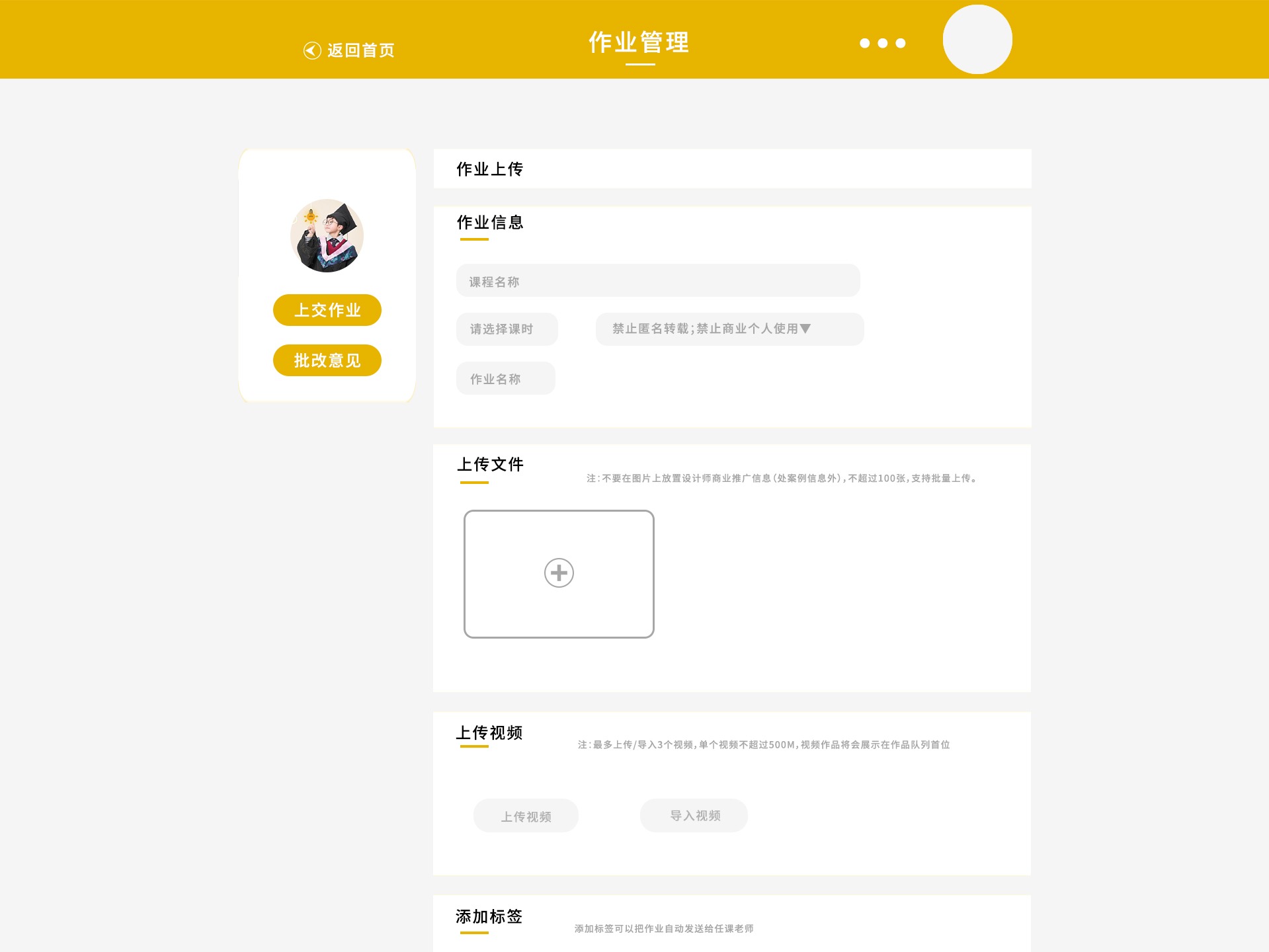 少儿编程“学生在线提交作业”_HE J.H.-站酷ZCOOL