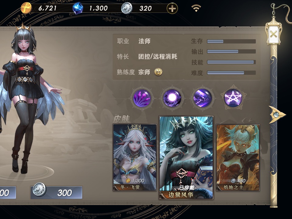 【GUI】MOBA游戏角色界面制作过程_CHLOE叶-站酷ZCOOL