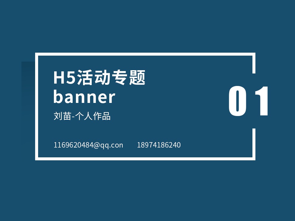 H5活动页banner_miao喵喵喵-站酷ZCOOL
