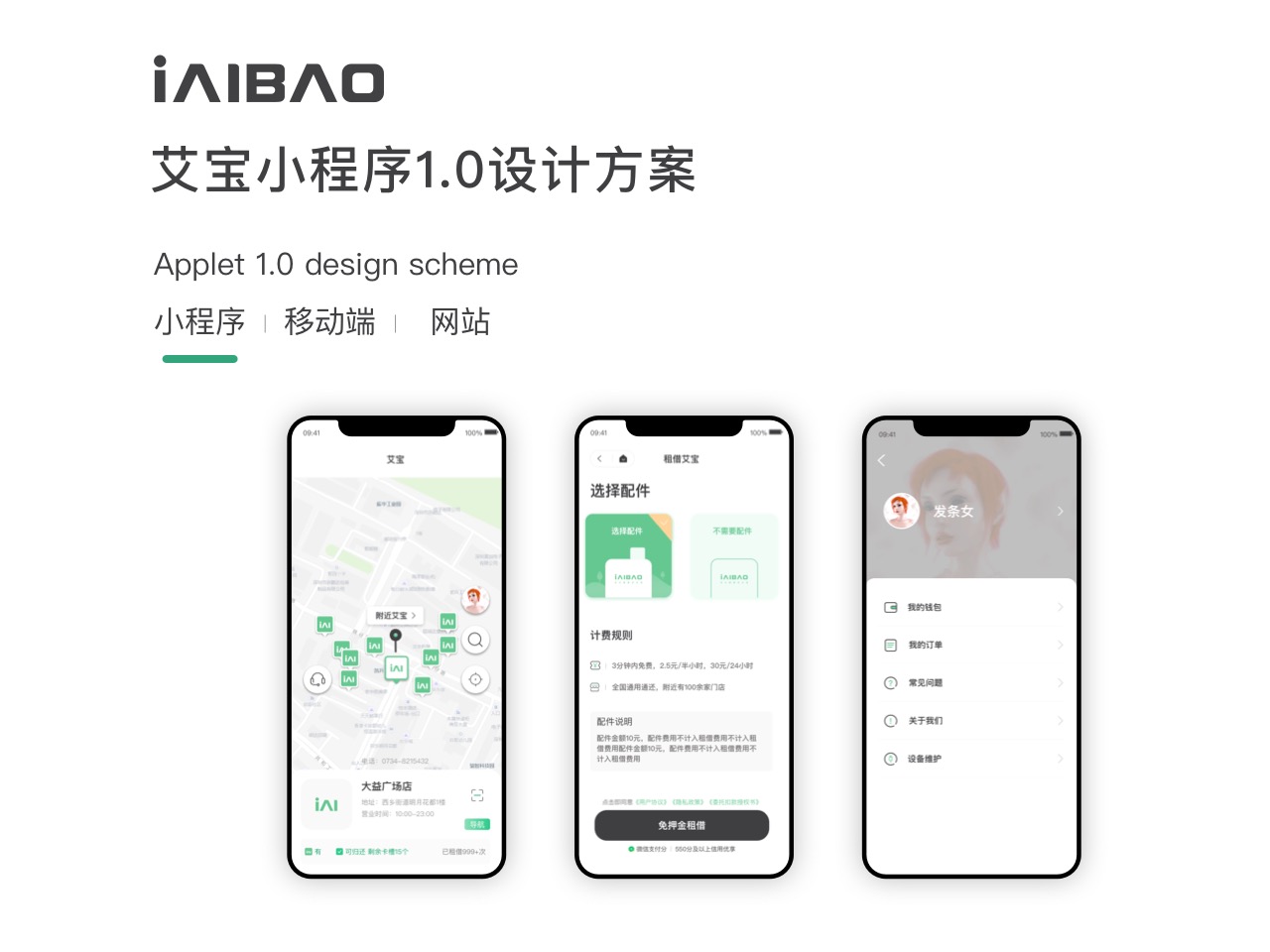 UI项目解说_创意设计作品图片素材-站酷ZCOOL
