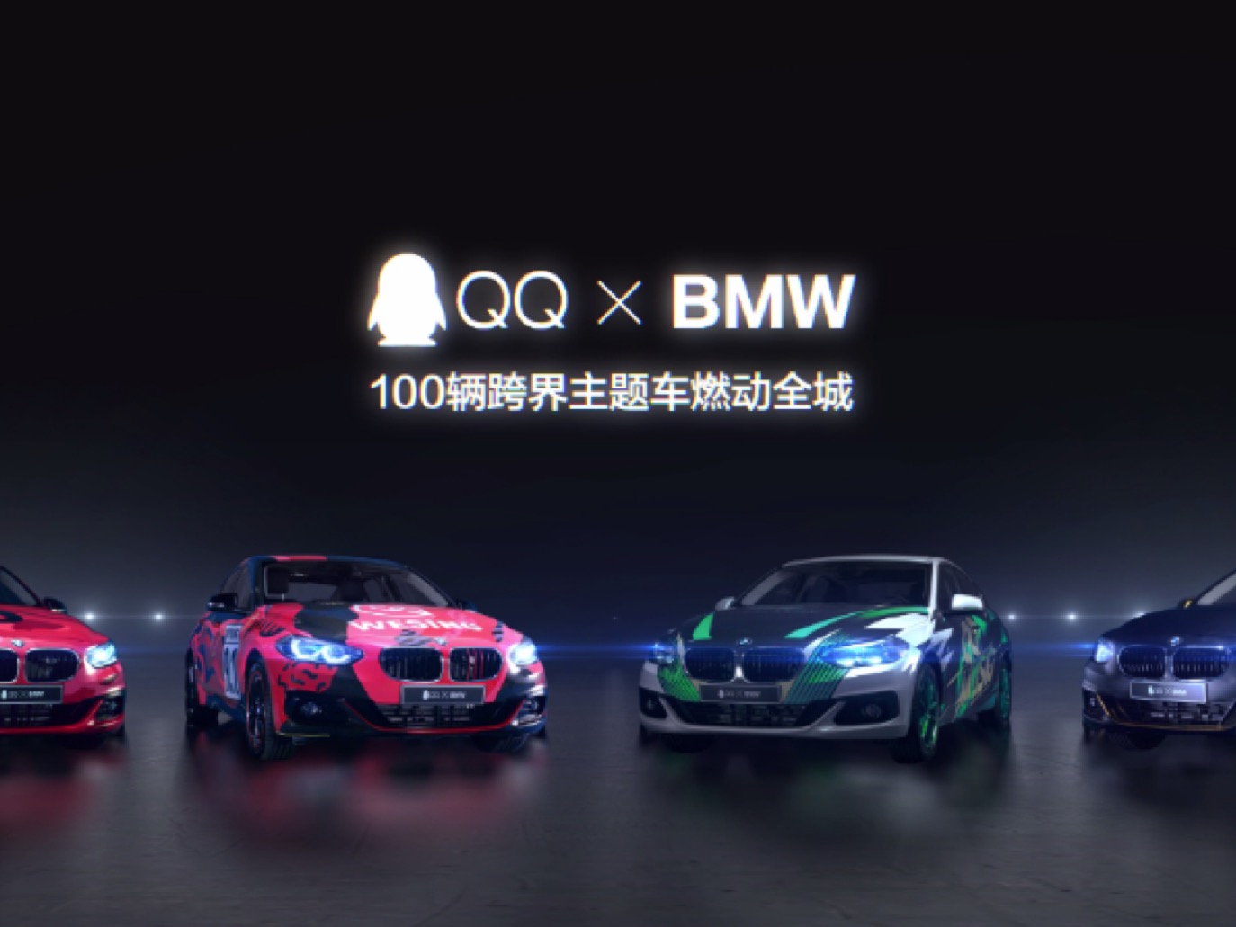 QQ x BMW 广告宣传片_夹子文化-站酷ZCOOL