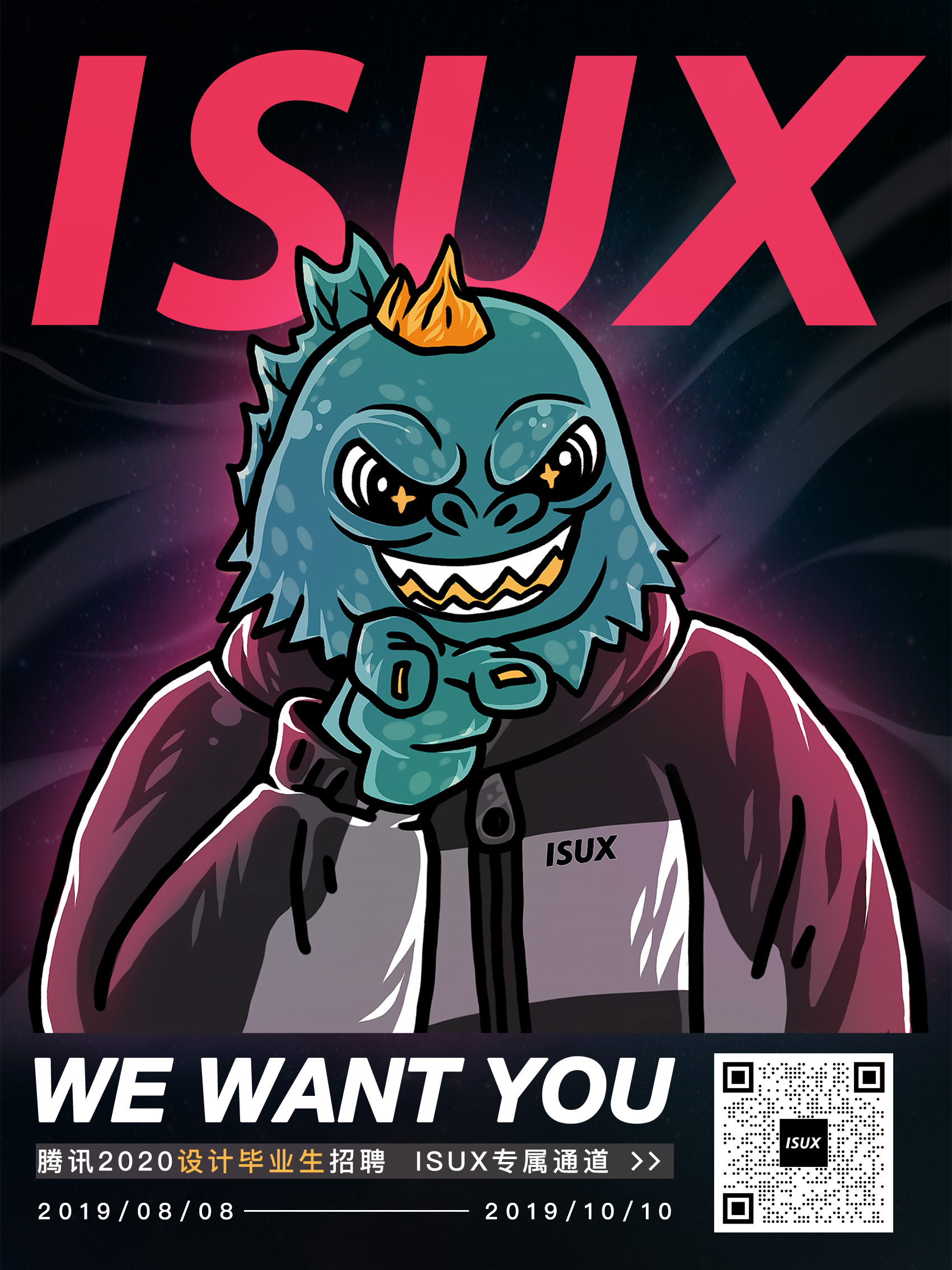 2020 ISUX校园招聘专属通道_腾讯ISUX-站酷ZCOOL