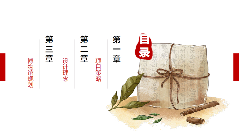 2023国家中医药数字博物馆规划方案-49P_精英策划圈-站酷ZCOOL