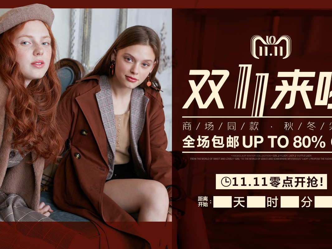 双十一预售正式等页面排版（日系女装-天猫旗舰店）__Yumiko_-站酷ZCOOL