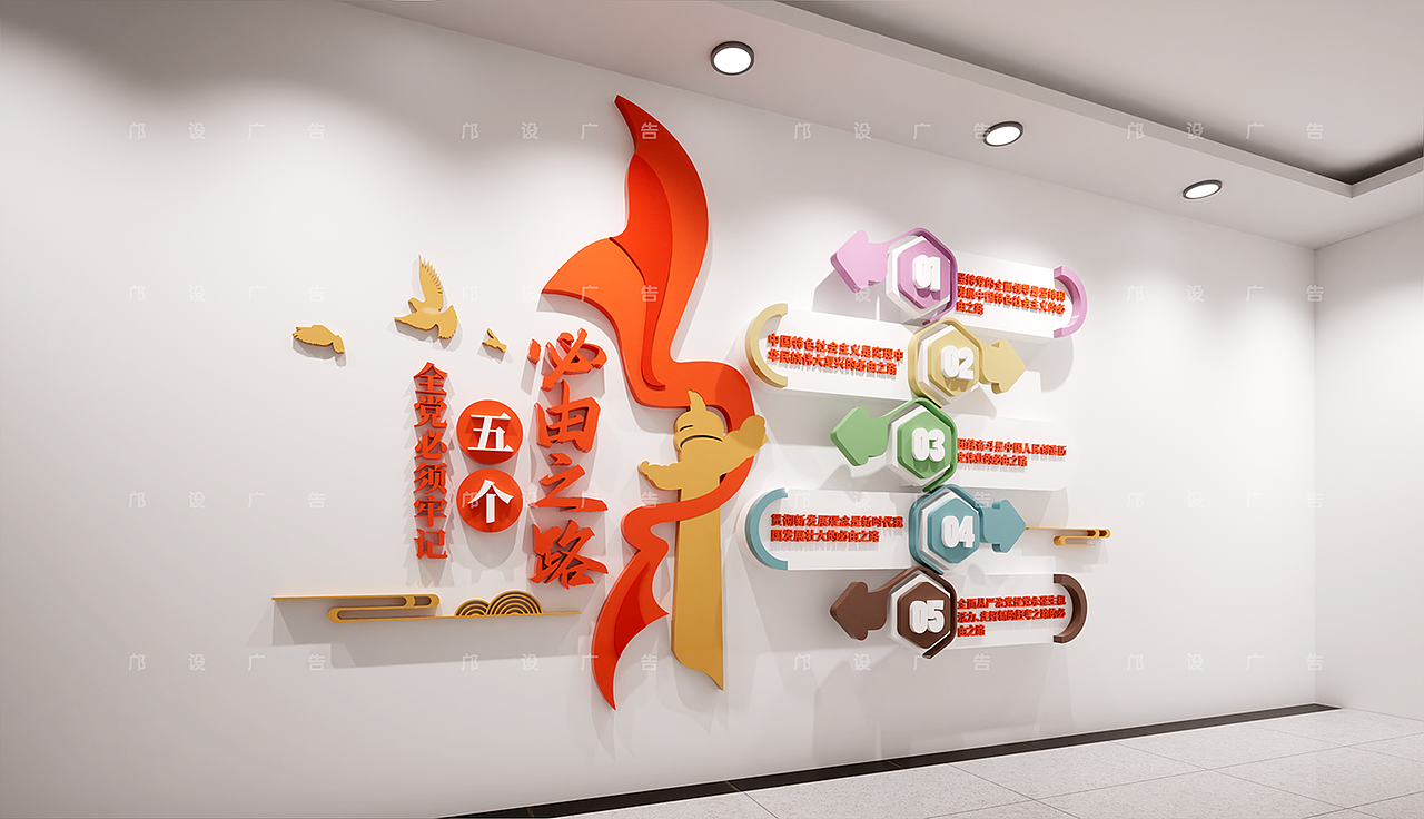 党建文化墙_风筝FZ-站酷ZCOOL