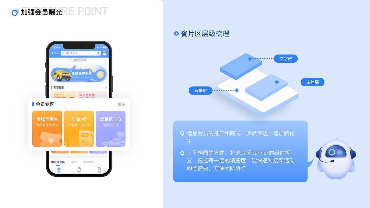 捷停车App页面改版_小七仔Vicky-站酷ZCOOL