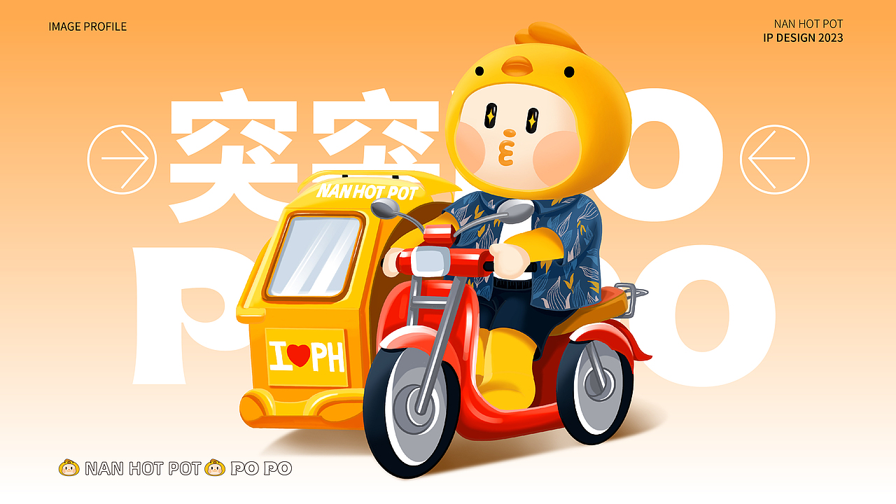 NAN HOT POT & 品牌IP形象_新一品牌设计-站酷ZCOOL