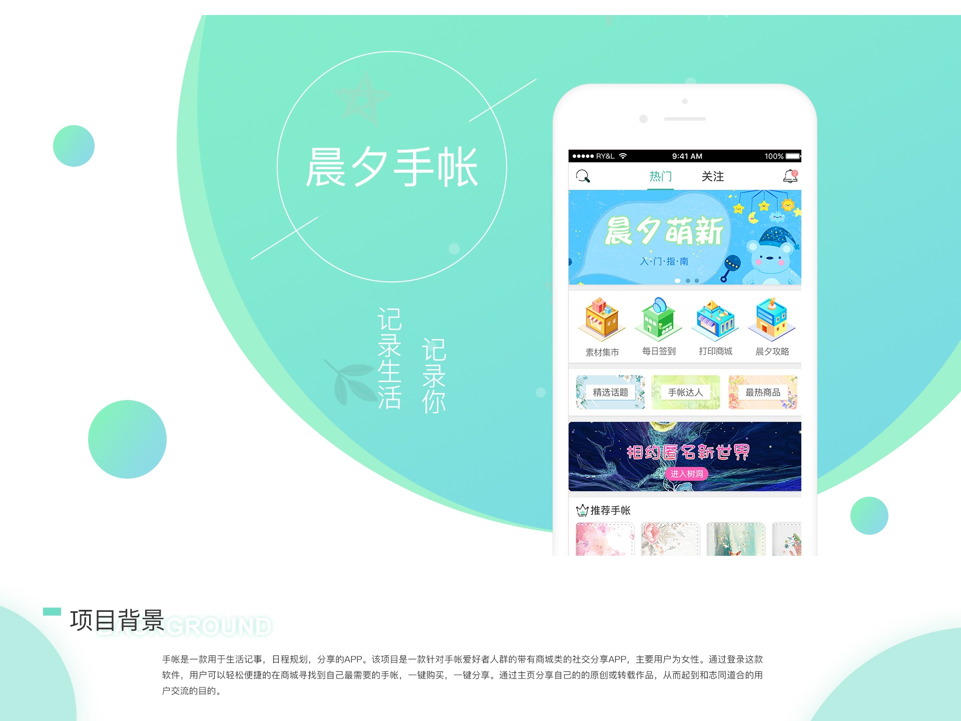 app展示页_哦豁huo-站酷ZCOOL