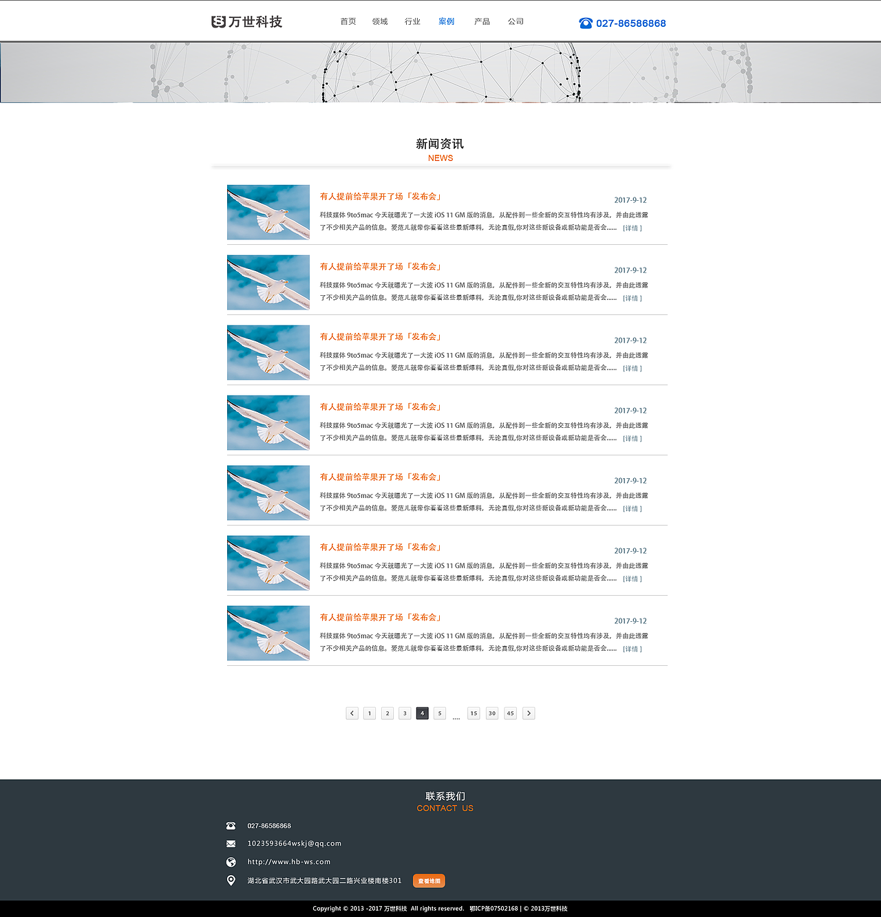 公司网站http://58.48.184.210:8007/wskj/index.html|website|corporation ...
