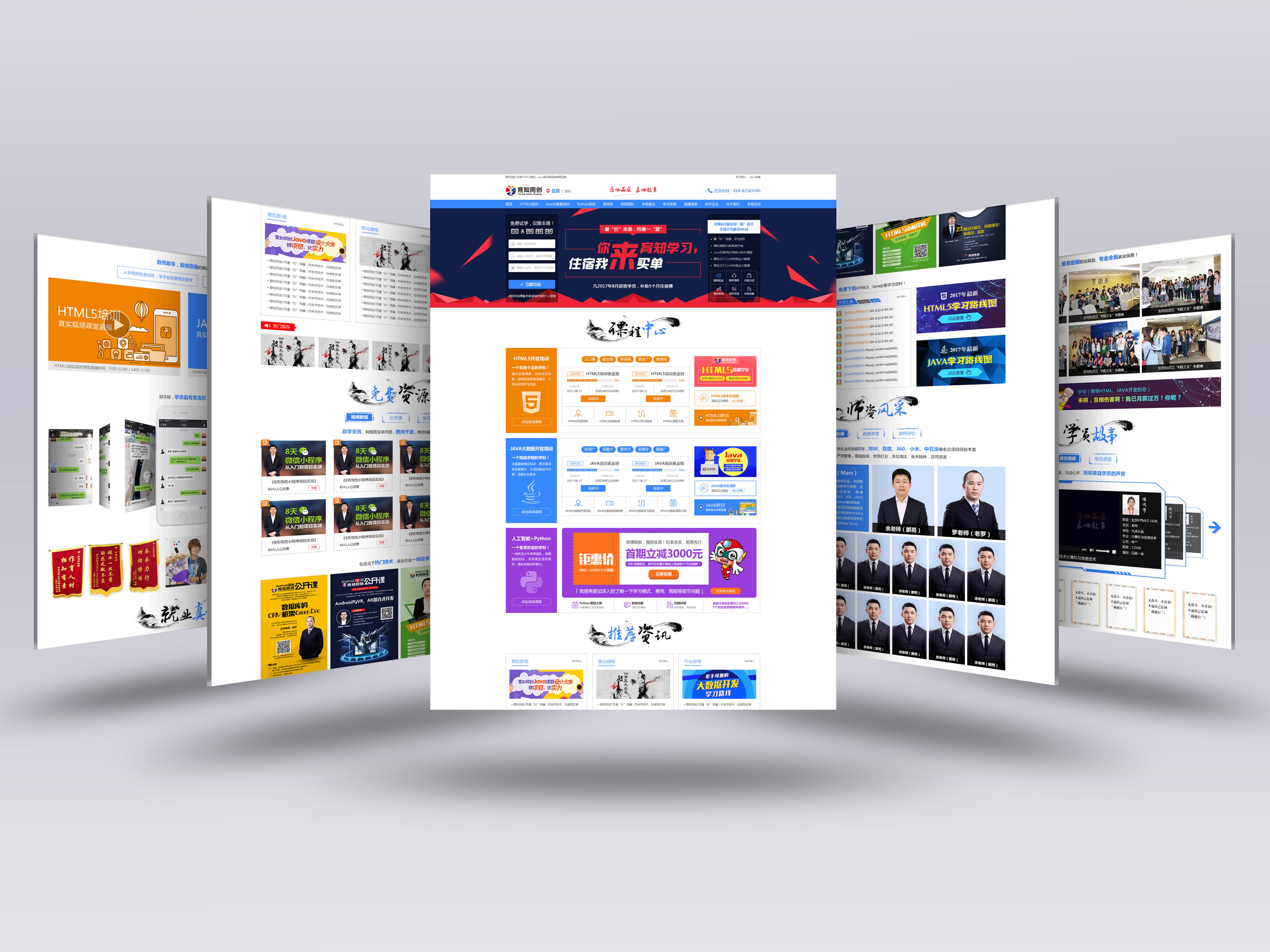 网站首页页面设计_曙光希希-站酷ZCOOL