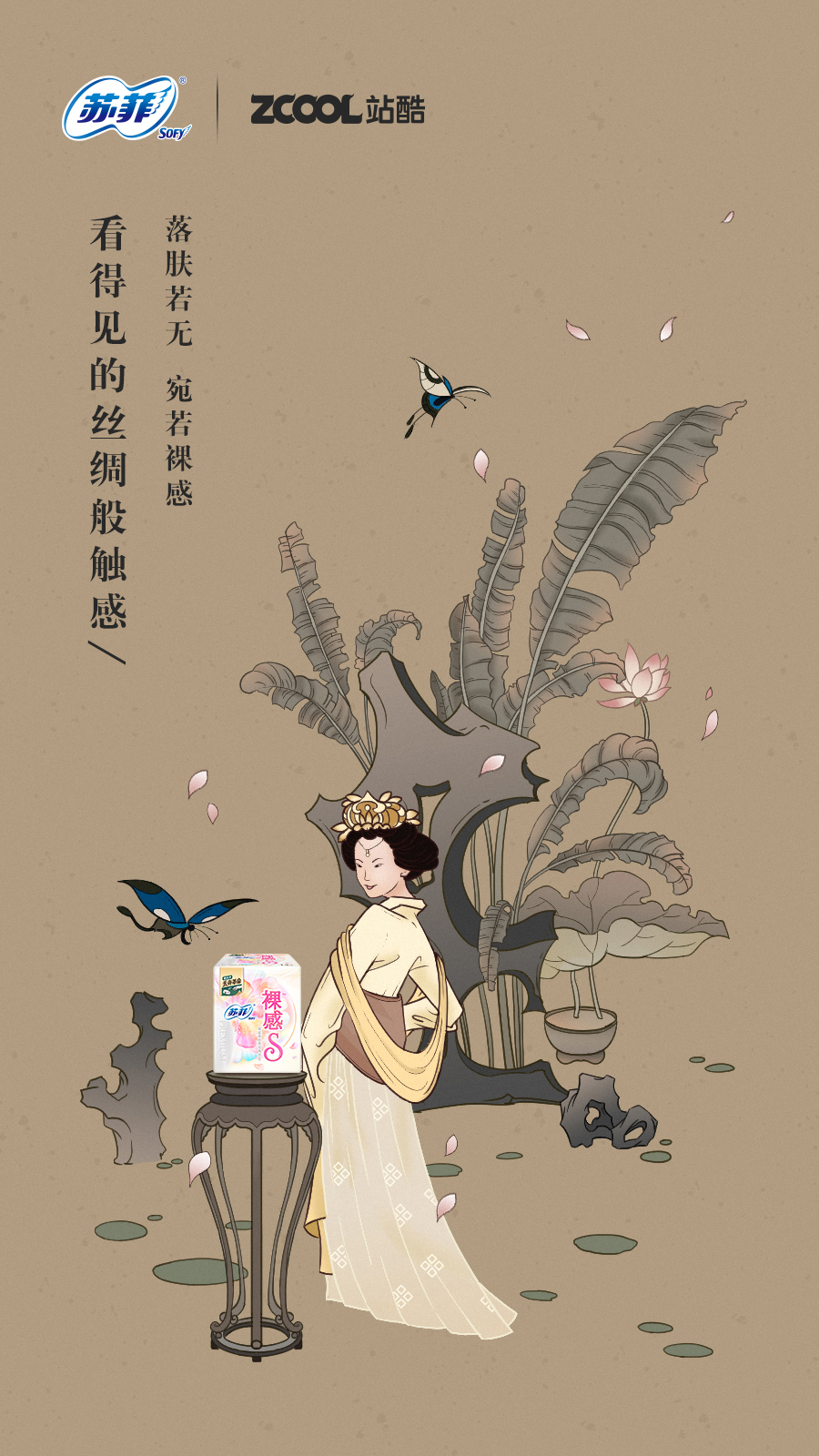 苏菲裸感S|落花侍女_大斌OGOGI-站酷ZCOOL