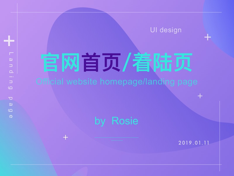 着陆页_梨仔_Rosie-站酷ZCOOL