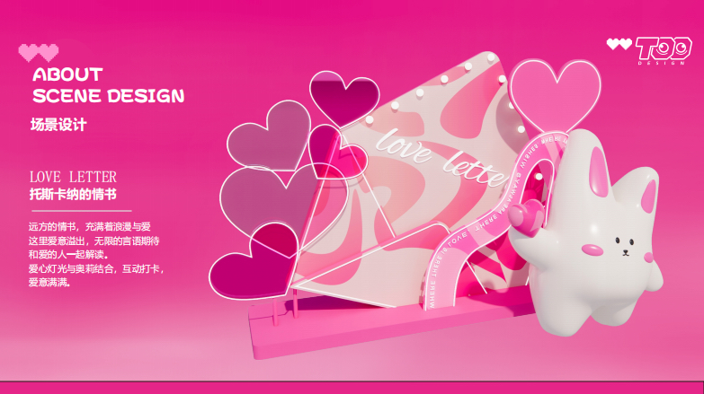 2023LOVER OLI 520情人节美陈包装设计方案-26P_精英策划圈-站酷ZCOOL